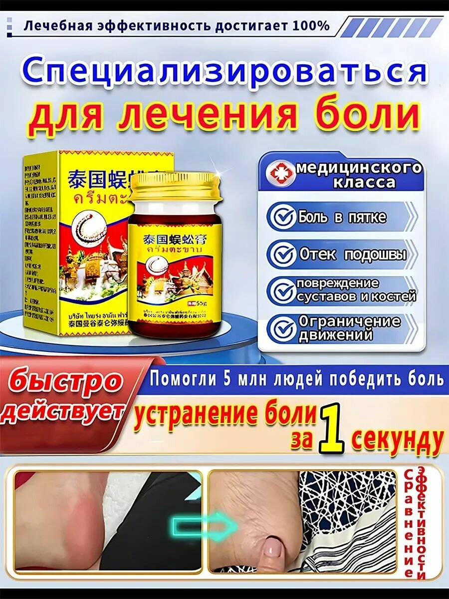 Мазь от пяточной шпоры с желчью 55г