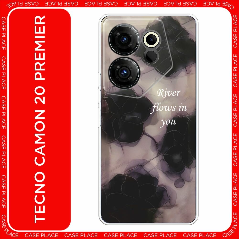 Чехол на Tecno Camon 20 Premier / Текно Камон 20 Премьер с принтом River flows in you