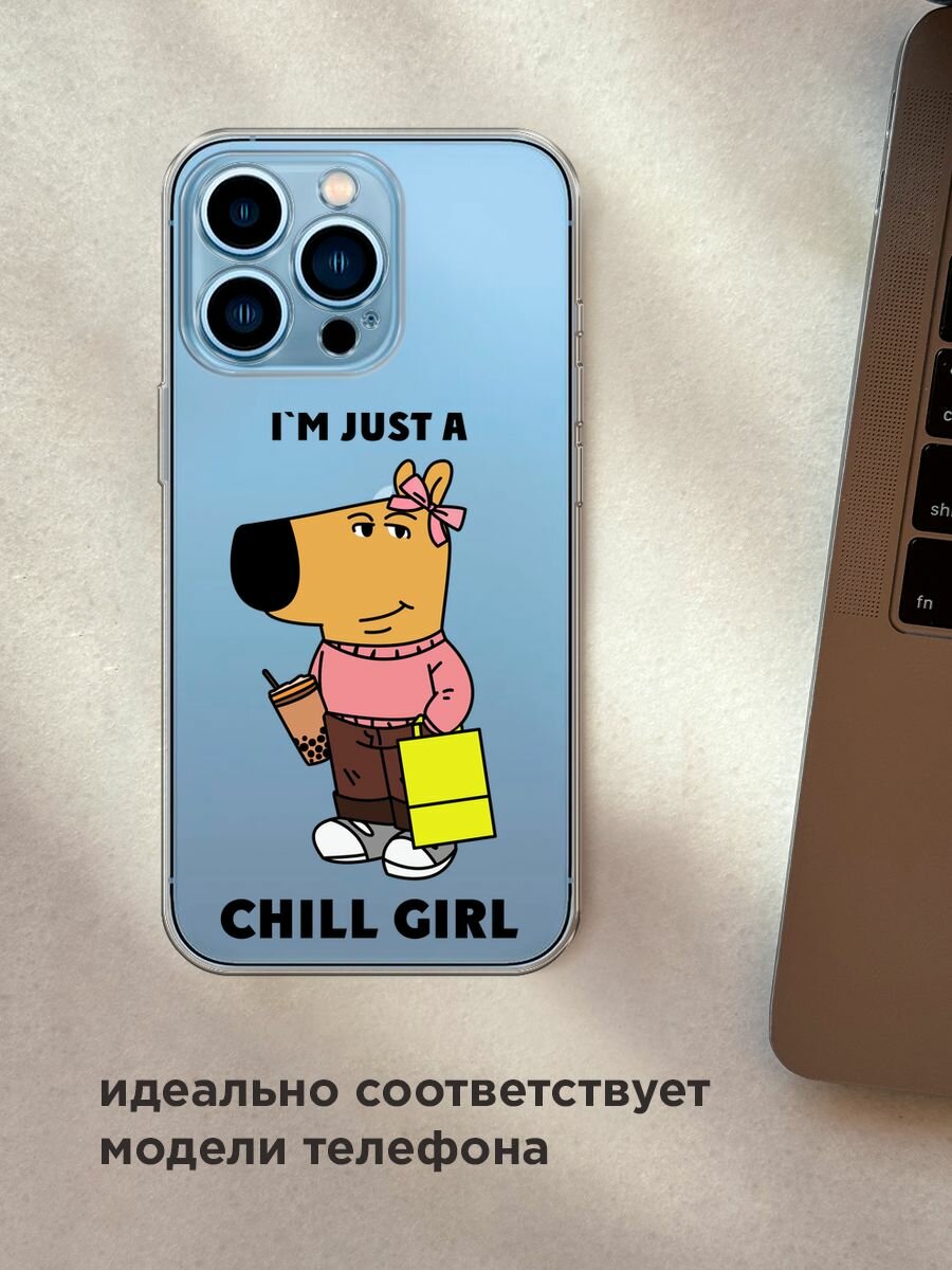 Чехол на Apple iPhone 13 Pro / Айфон 13 Про с принтом "Just a chill girl 1 - 14 февраля", прозрачный — фото 1