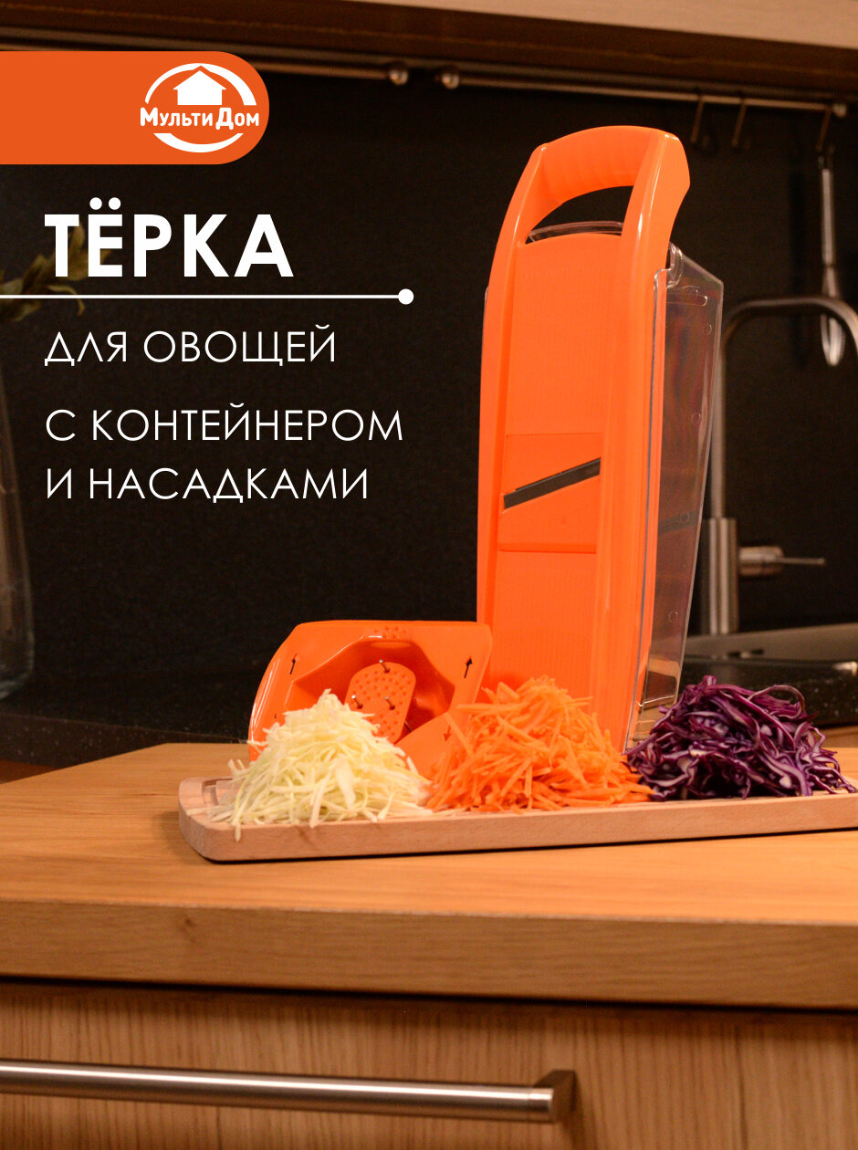 Тёрка для овощей с контейнером, плододержателем и овощечисткой, набор 4 предмета