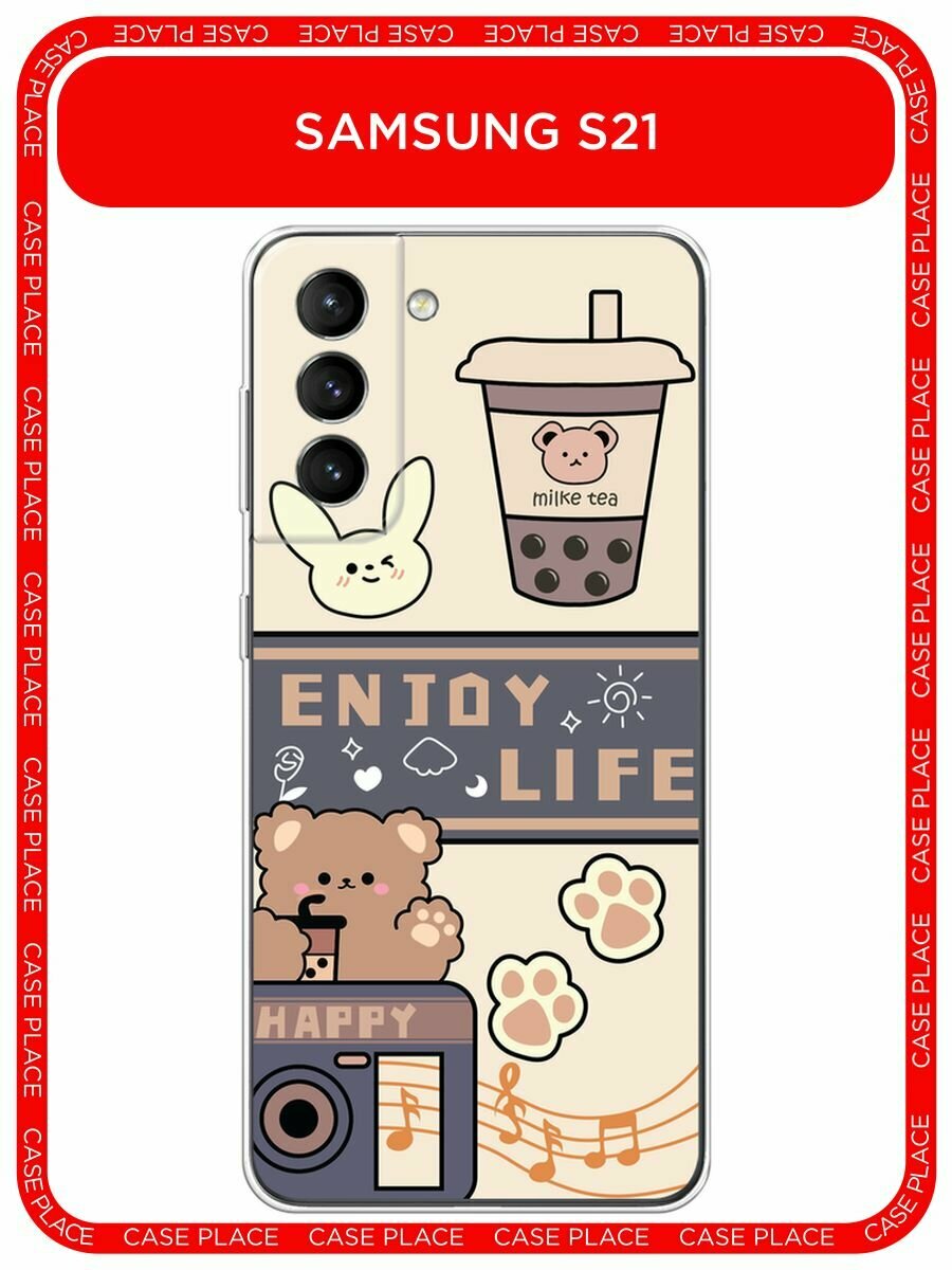 Чехол на Samsung Galaxy S21 / Самсунг Галакси S21 с принтом "Enjoy life 1"