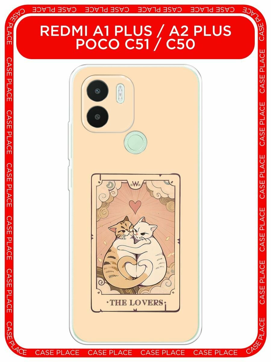 Чехол на Xiaomi Redmi A1+/Redmi A2+/Poco C51/C50 / Редми A1+ с принтом "The lovers cats 1 - 14 февраля"