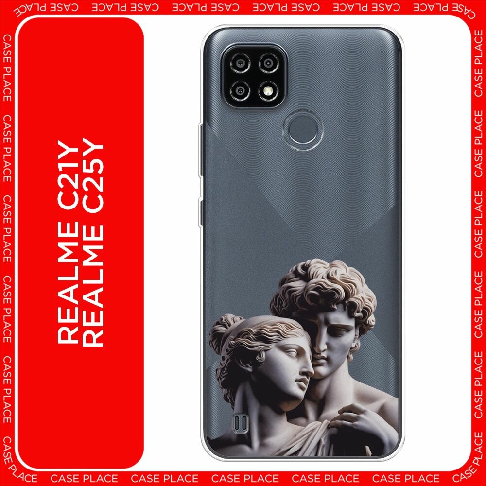 Чехол на Realme C21Y/C25Y / Реалми C21Y/C25Y с принтом "Нежные скульптуры - 14 февраля", прозрачный