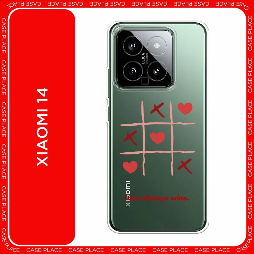 Чехол на Xiaomi 14 / Сяоми 14 с принтом "love always wins - 14 февраля", прозрачный