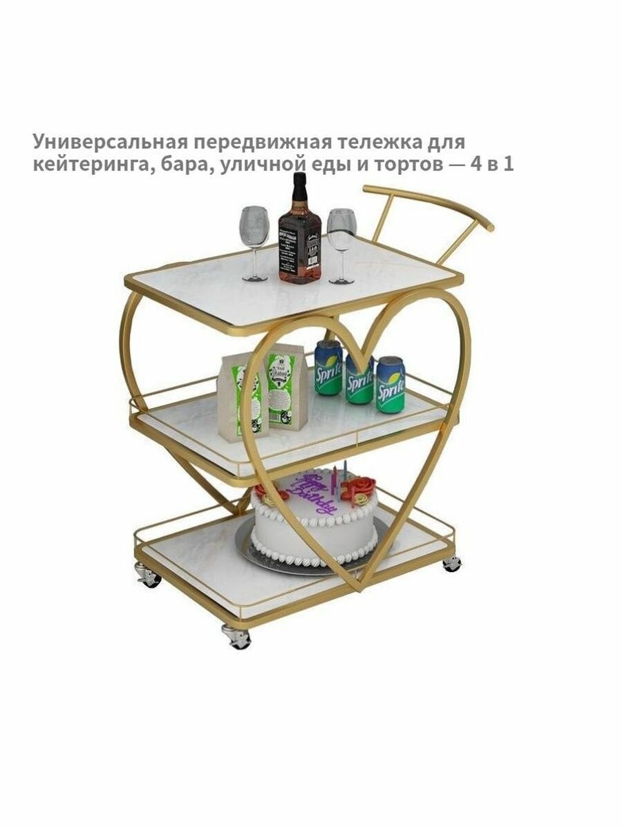 Тележка-стол для торта 68x45x97 см — двухъярусная тележка на колесах с блокировкой, стильная для дома, кафе, ресторана