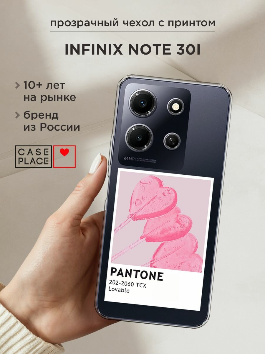Чехол на Infinix Note 30i / Инфиникс Нот 30i с принтом "Pantone Lovable 2 - 14 февраля", прозрачный