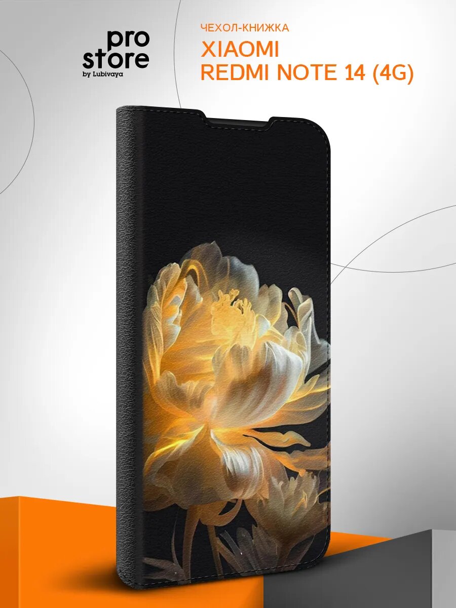 Чехол на Xiaomi Redmi Note 14 (4G), Сяоми Редми Ноте 14 (4G), книжка, противоударный, защита камеры, с рисунком