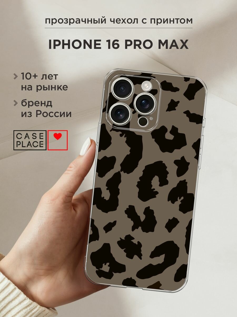 Чехол на Apple iPhone 16 Pro Max / Айфон 16 Про Макс с принтом "Леопардовые пятна паттерн 1"