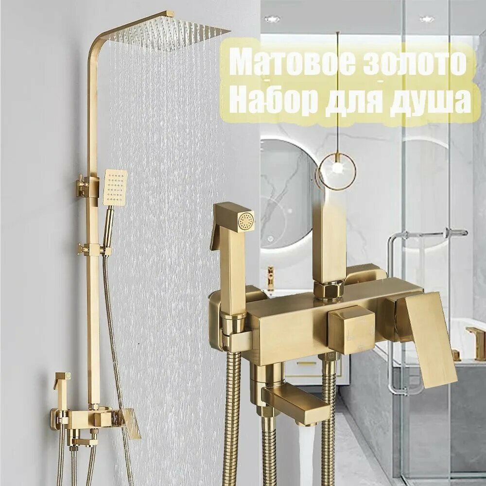 Матовое золото 4-полосный смеситель для душа Rainfall душ горячей холодной воды смеситель