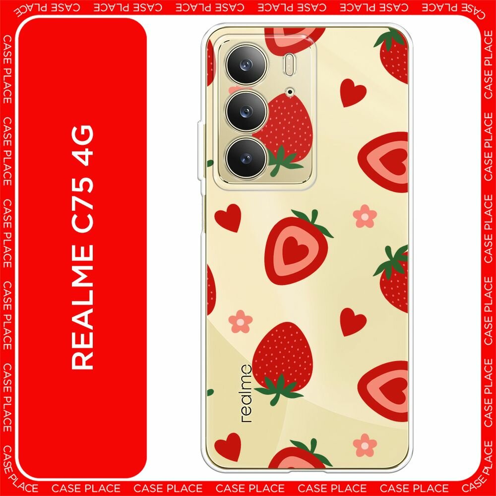 Чехол на Realme C75 4G / Реалми C75 4G с принтом "Heart strawberries 2 - 14 февраля", прозрачный