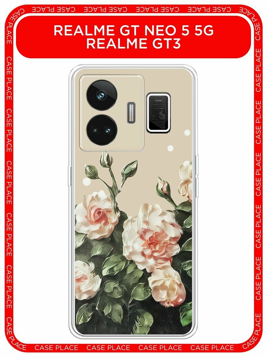 Чехол на Realme GT Neo 5 5G/GT3 / Реалми GT Нео 5 5G/GT3 с принтом "Цветочная картина 1"