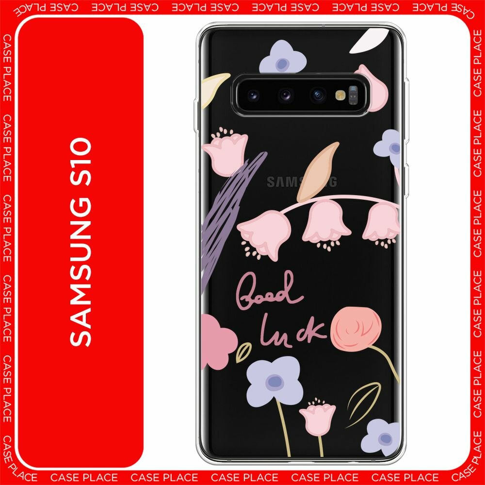 Чехол на Samsung Galaxy S10 / Самсунг Галакси S10 с принтом "Lucky flowers", прозрачный
