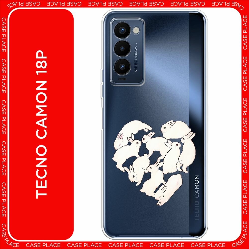 Чехол на Tecno Camon 18P / Техно Камон 18Р с принтом "Сердечко из кроликов 2 - 8 марта", прозрачный