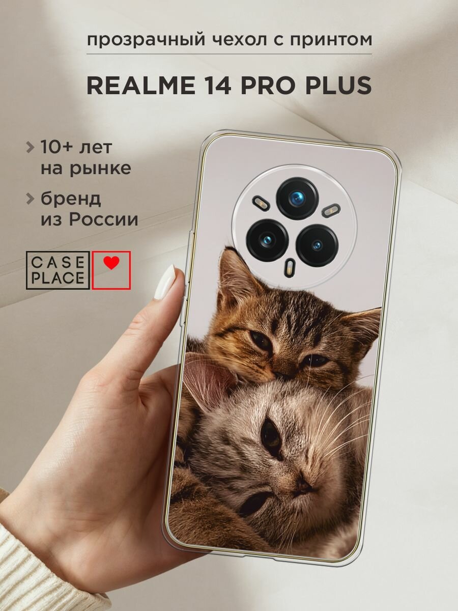 Чехол на Realme 14 Pro+ / Реалми 14 Про+ с принтом "Нежные котята - 14 февраля"