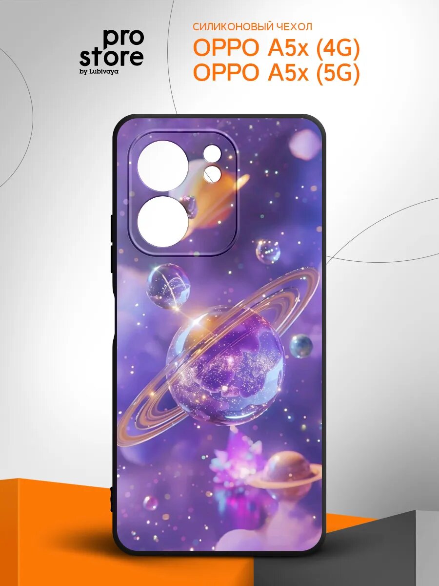 Чехол на Oppo A5x (4G/5G), Оппо А5икс (4G/5G), накладка, противоударный, защита камеры, с картинкой