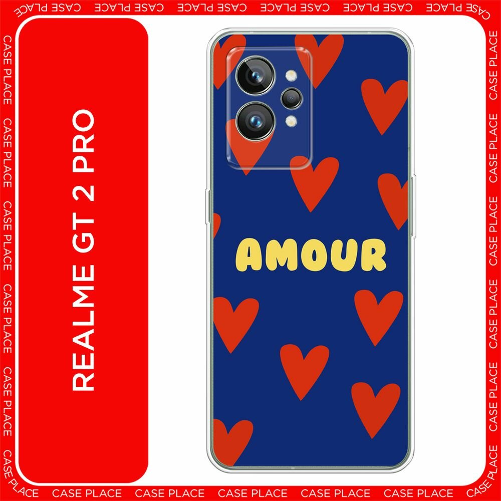 Чехол на Realme GT 2 Pro / Реалми GT 2 Про с принтом "Amour art - 14 февраля"