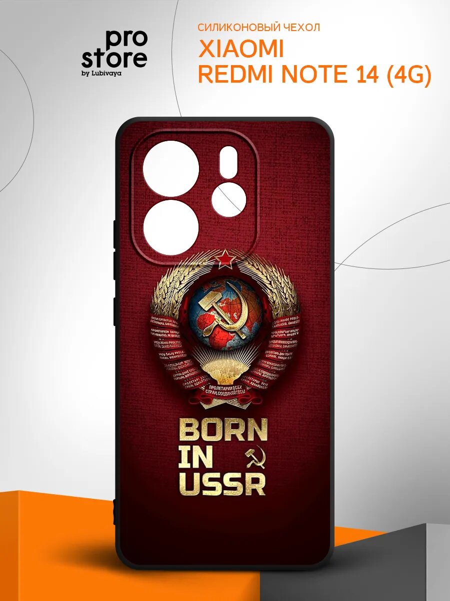 Чехол на Xiaomi Redmi Note 14 (4G), Сяоми Редми Ноте 14 (4G), накладка, противоударный, силиконовый, с рисунком