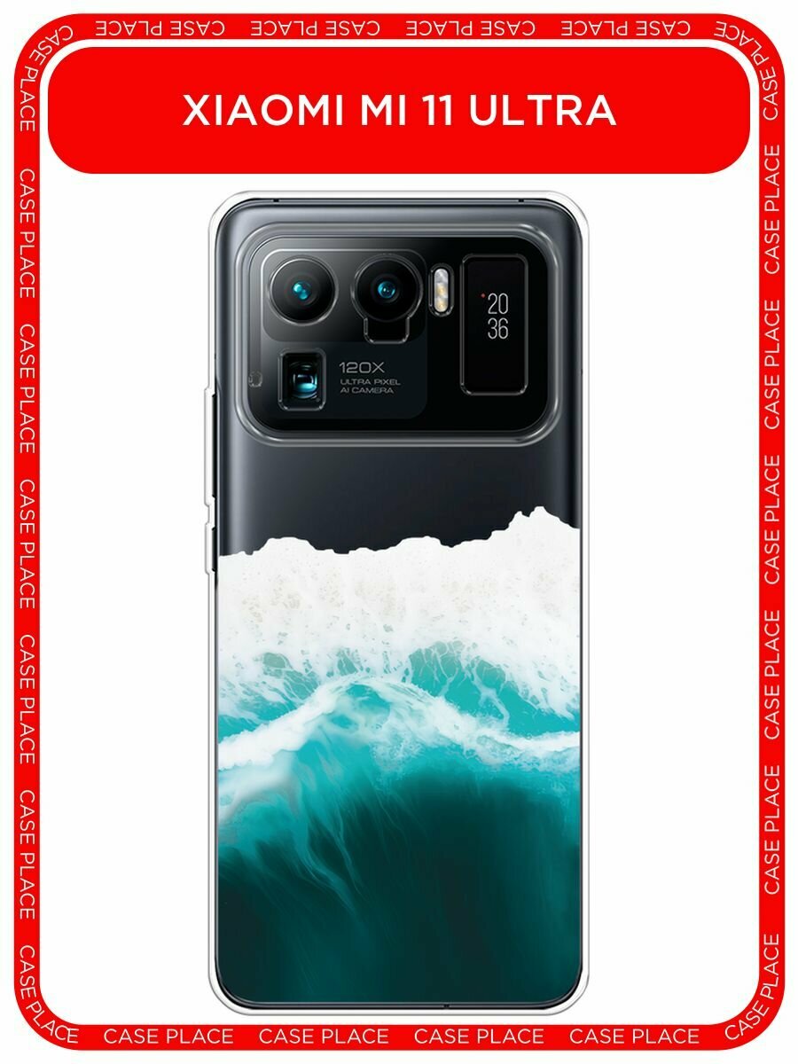 Чехол на Xiaomi Mi 11 Ultra / Сяоми Ми 11 Ультра с принтом "Большая волна", прозрачный