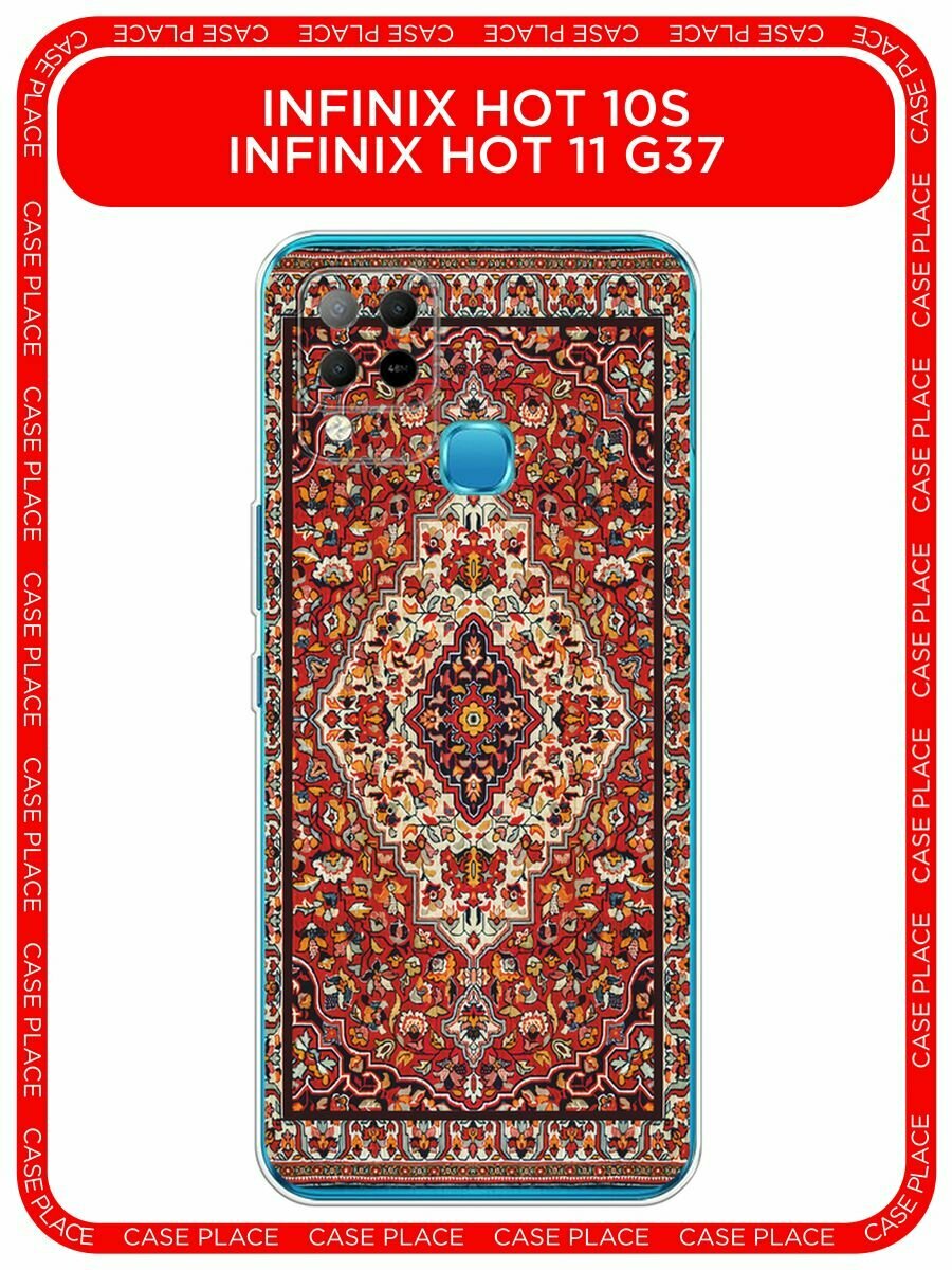 Чехол на Infinix HOT 10S / Инфиникс Хот 10S с принтом "Красный ковёр"