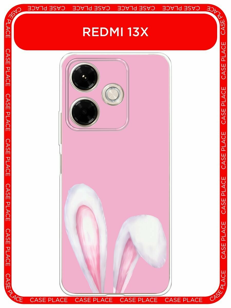 Чехол на Xiaomi Redmi 13X / Сяоми Редми 13X с принтом "Кроличьи уши 1"