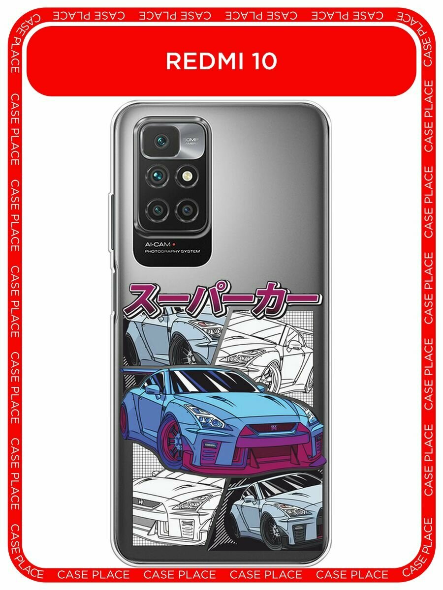 Чехол на Xiaomi Redmi 10 / Сяоми Редми 10 с принтом "JDM коллаж", прозрачный