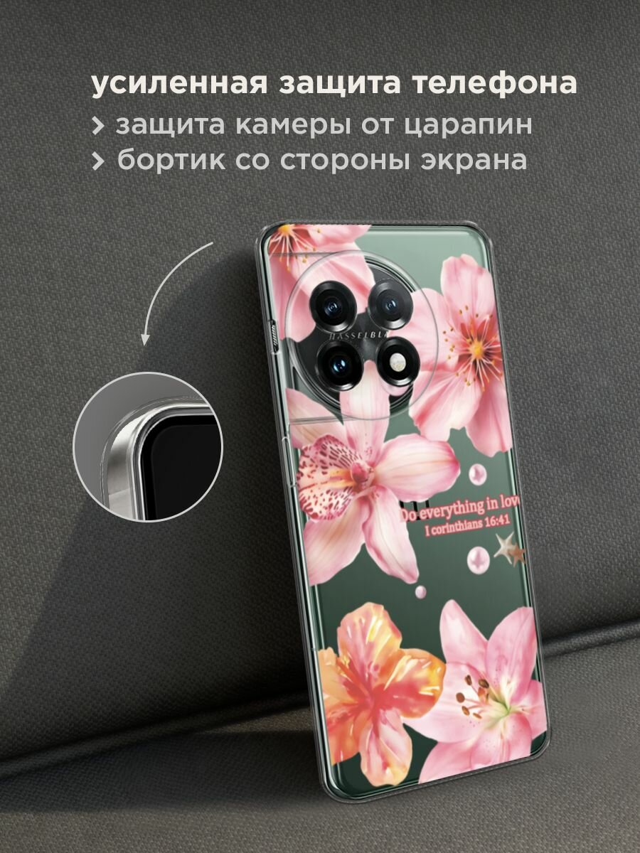 Чехол на OnePlus 11 / Ван Плас 11 с принтом "Тропические соцветия", прозрачный — фото 1