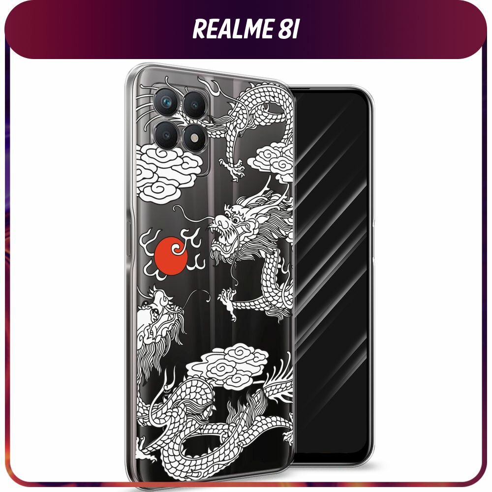Чехол на Realme 8i / Реалми 8i с принтом "Драконы и Солнце", прозрачный
