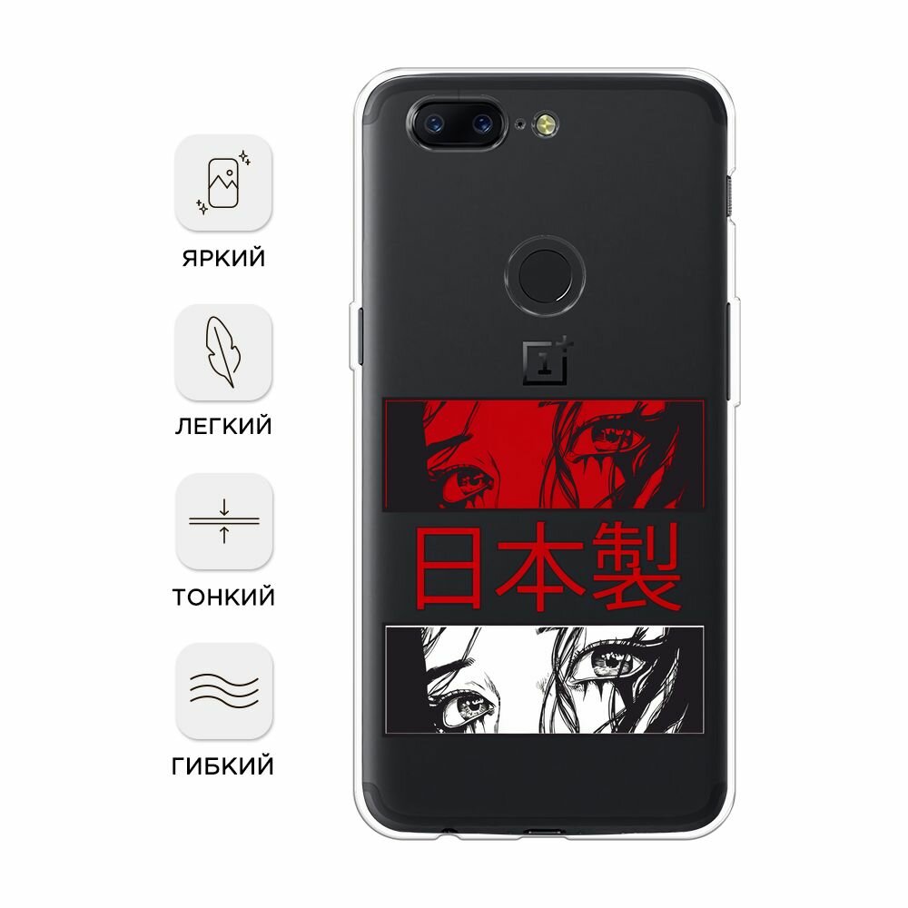 Чехол на OnePlus 5T / ВанПлюс 5Т с принтом "Аниме глаза манга", прозрачный — фото 1