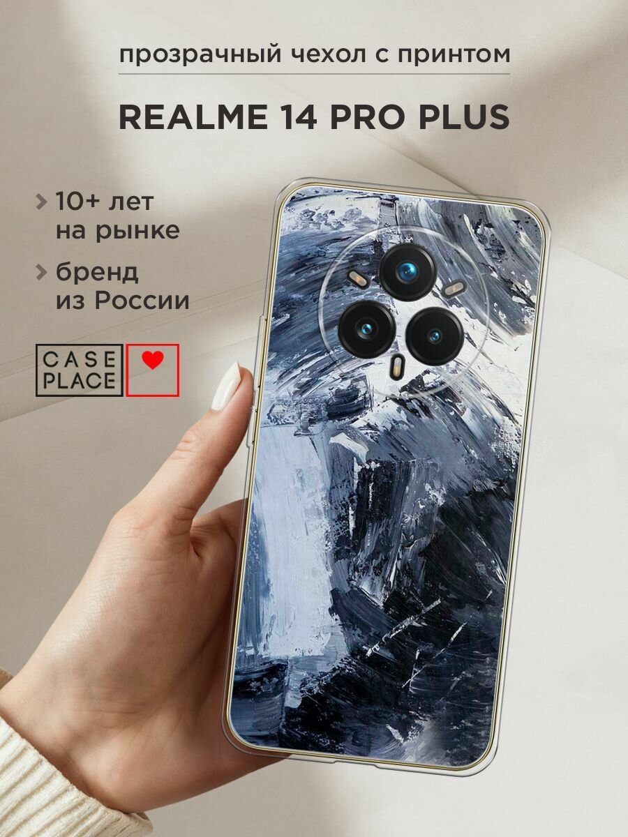 Чехол на Realme 14 Pro+ / Реалми 14 Про+ с принтом "Абстракция живопись"