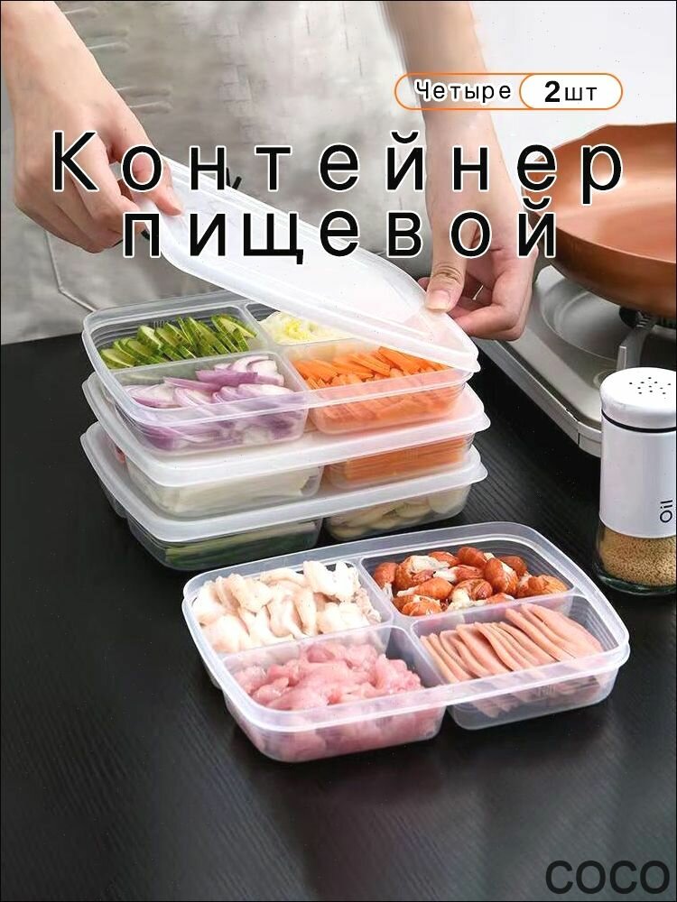 Эксклюзивный набор 2 контейнера