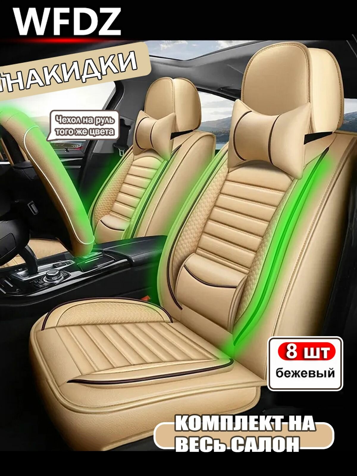 Универсальные Чехол для сиденья автомобиля , для большинства автомобилей (кожаный материал)/авточехлы/экокожа/экокожа сидений комплект