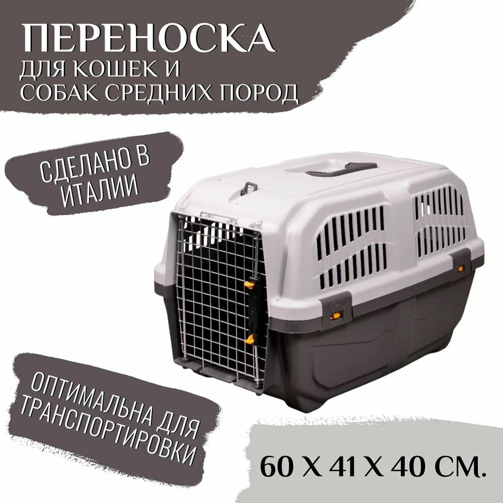 Переноска