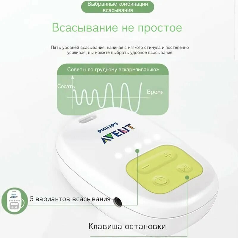 Молокоотсос — фото 1