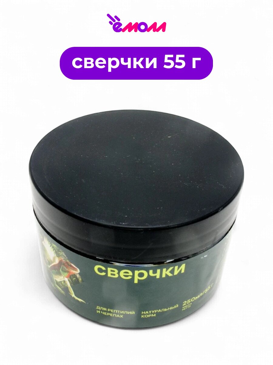 AQUA CRYSTAL сверчки банка 250 мл 55 г
