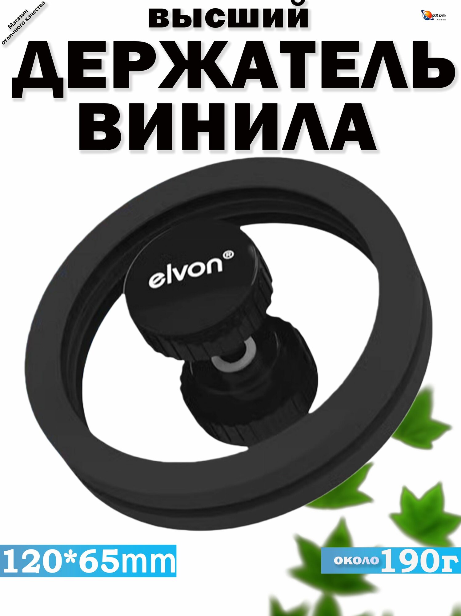 Зажим для чистки и мойки виниловых пластинок, 120мм, Чёрный металл