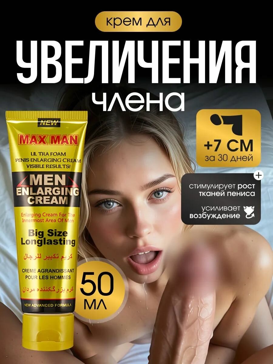 Крем интимный, Крем, 50,5 млмл