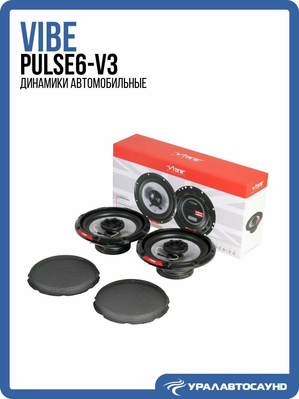 Акустика Vibe PULSE6-V0 (пара)