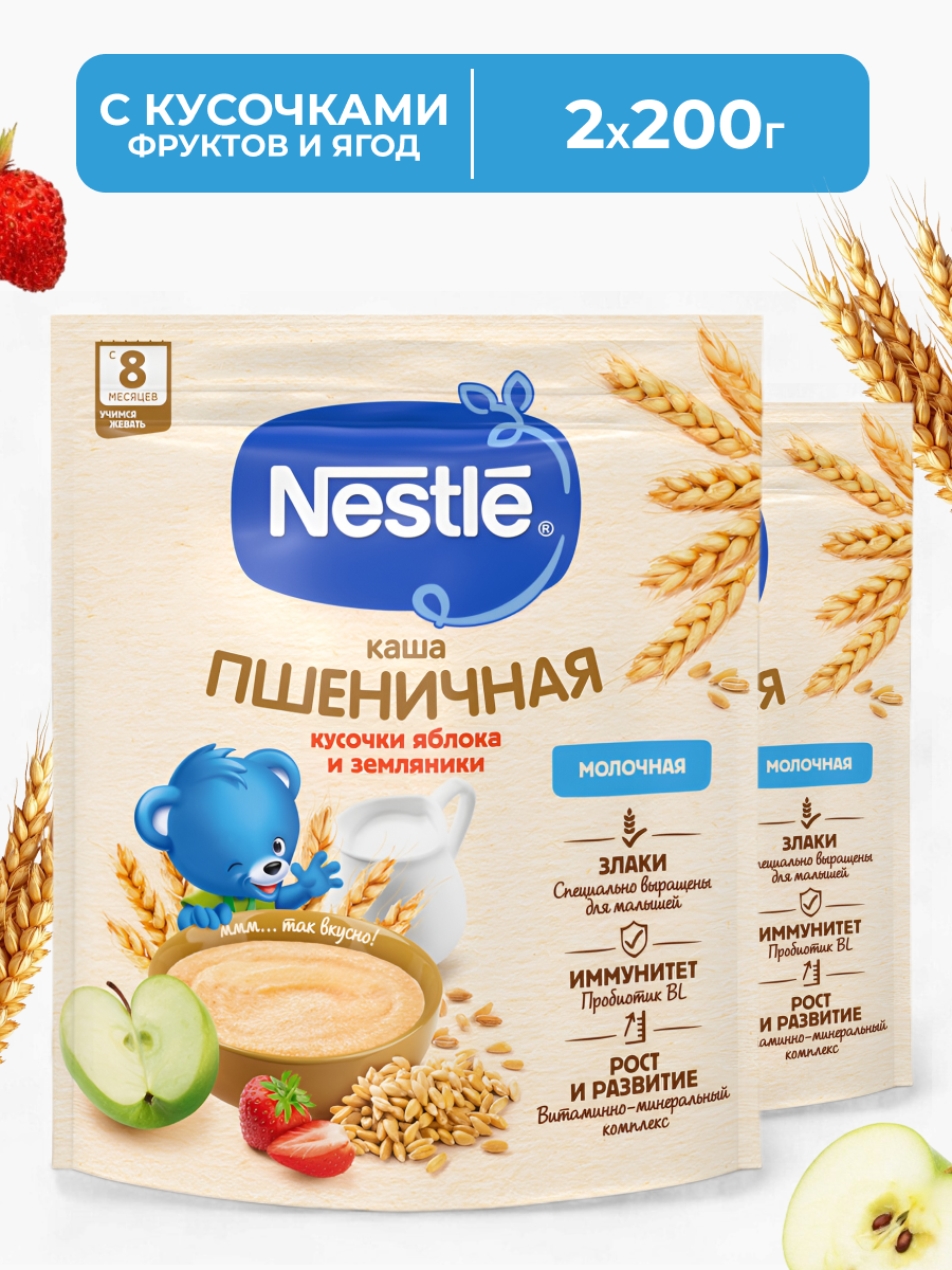 Каша нестле молочная пшеничная с 8 мес 2 шт по 200 г