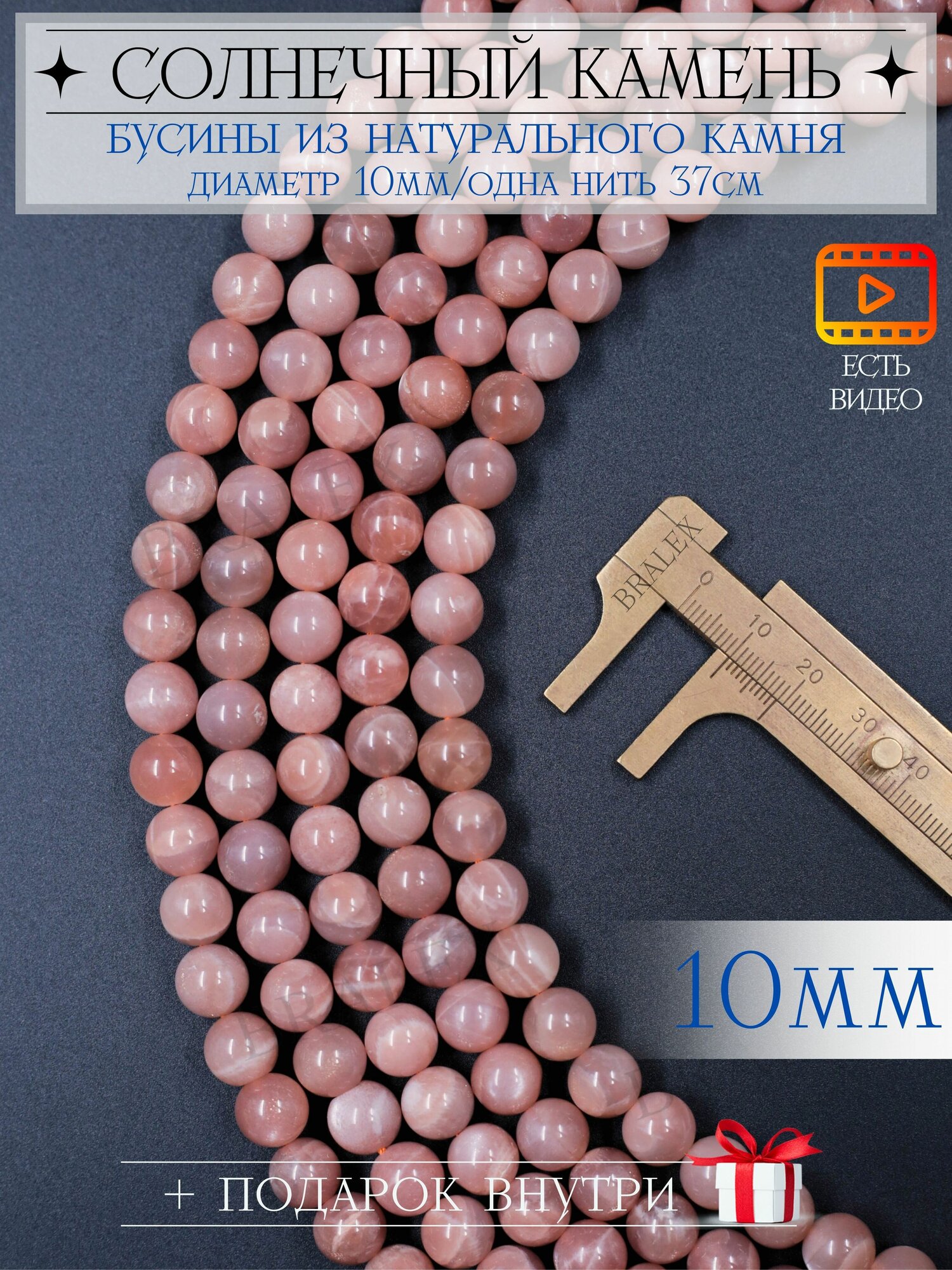 Бусины 10мм из натурального камня солнечный камень