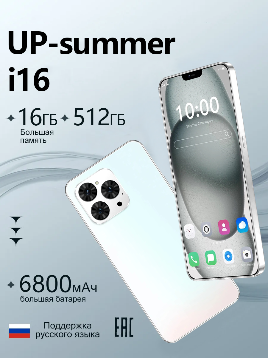 Смартфон i16Pro Max 512Gb 16Gb 3G 4G 2Sim 6.6" AMOLED 1440x3000 Snapdragon 8 Gen3