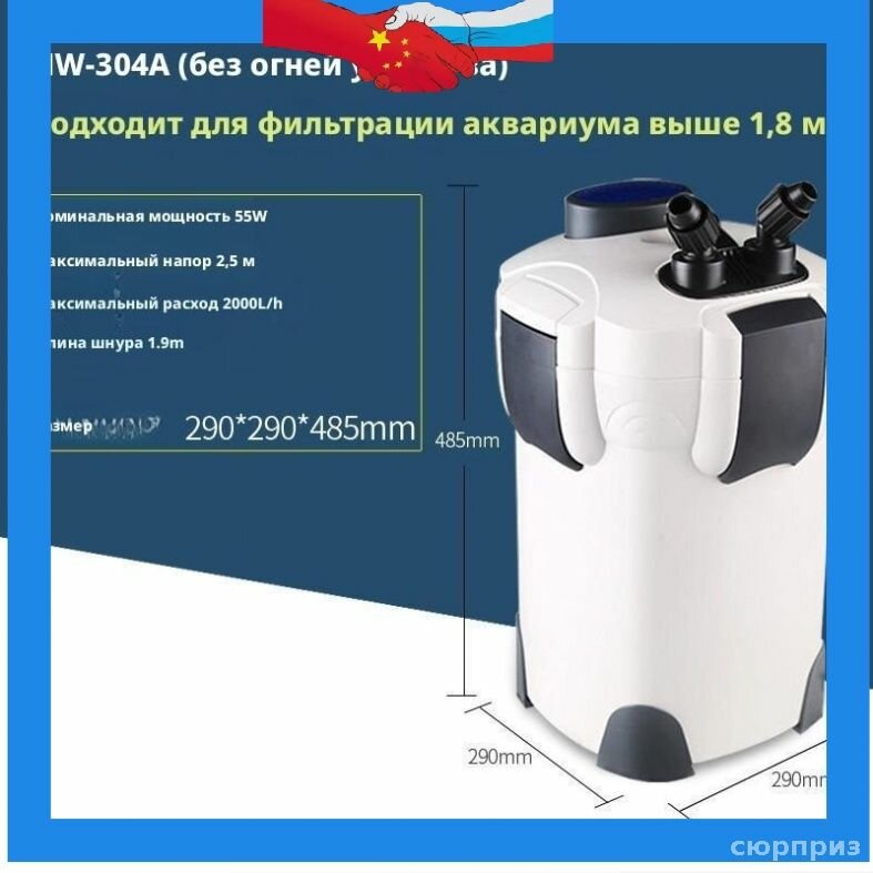 Внешний фильтр для аквариума, SUNSUN HW-304A 55 Вт 2000Л/ч полный комплект аксессуаров