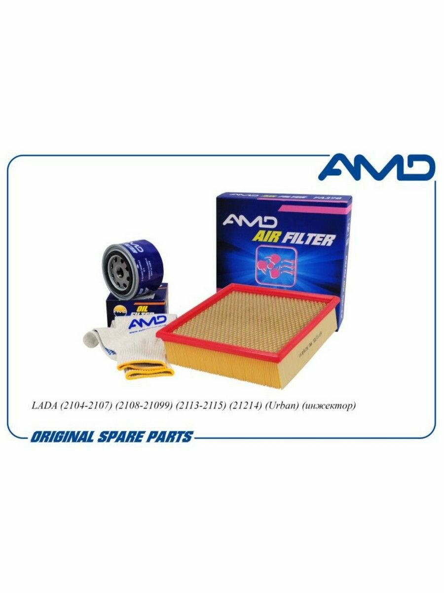 Комплект фильтров для а/м LADA 2107, 2108-21099, 2113-2115 / Лада 2107, 2108-21099, AMD AMDSETF182