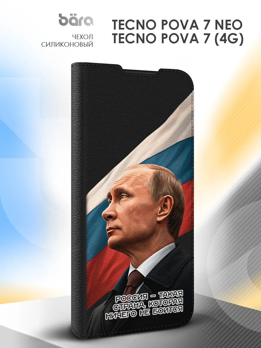 Чехол на Tecno Pova 7 Neo/ Tecno Pova 7 (4G) с отделением для карт