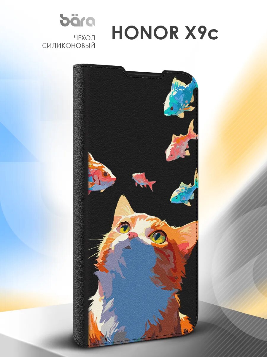 Чехол на Honor X9c / Хонор Х9с с отделением для карт, противоударный