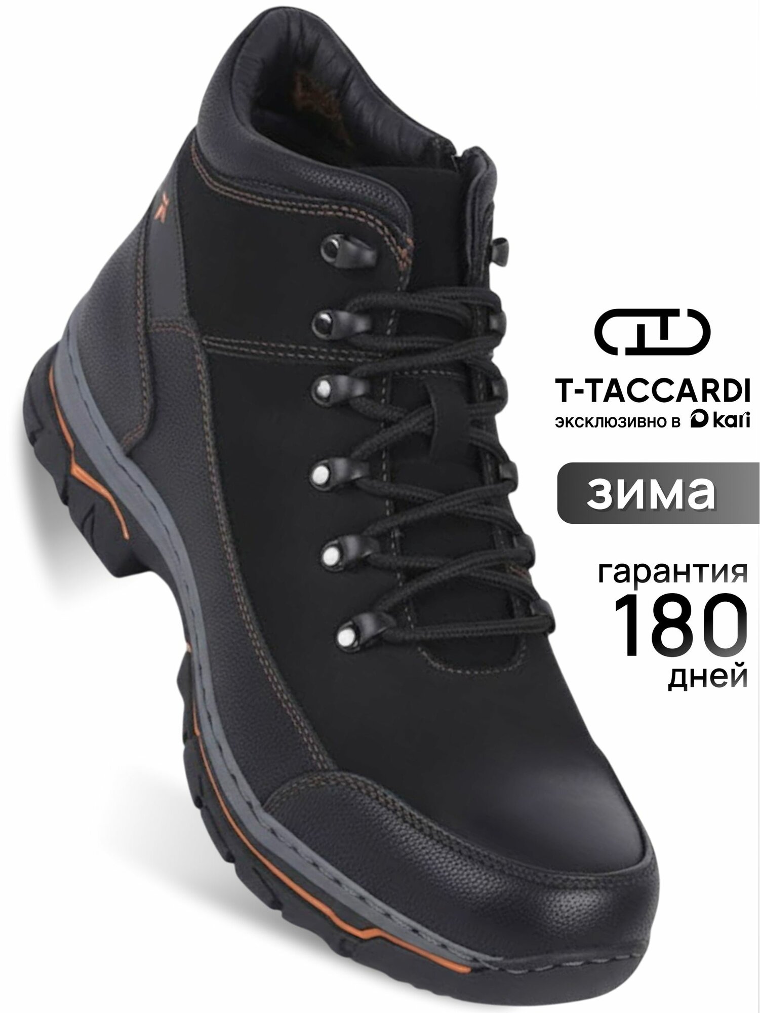 Ботинки хайкеры Зима 2026