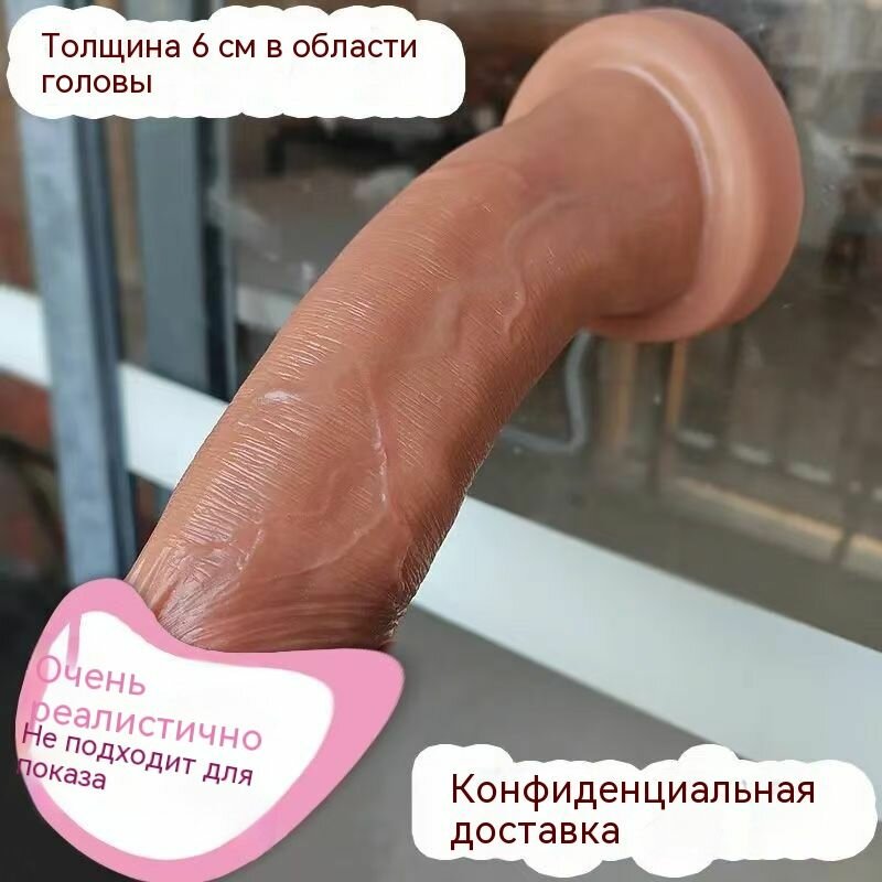 Фаллоимитатор, 23см