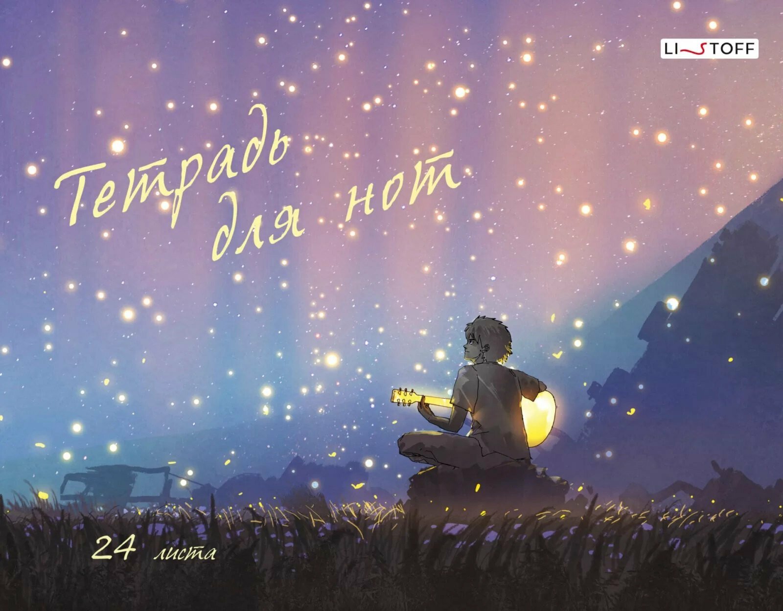 Тетрадь для нот Listoff, "На закате", А4, 24 листа