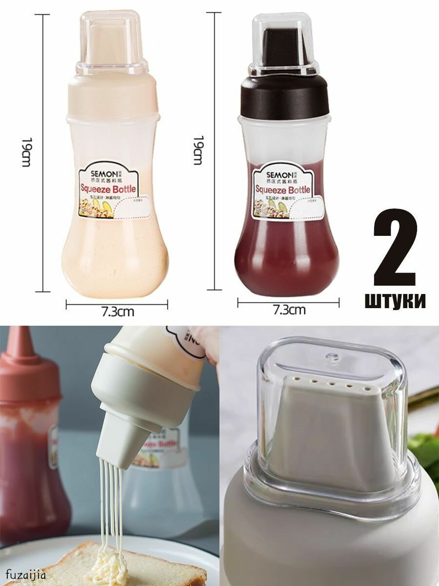 Емкость для соуса, 2 шт