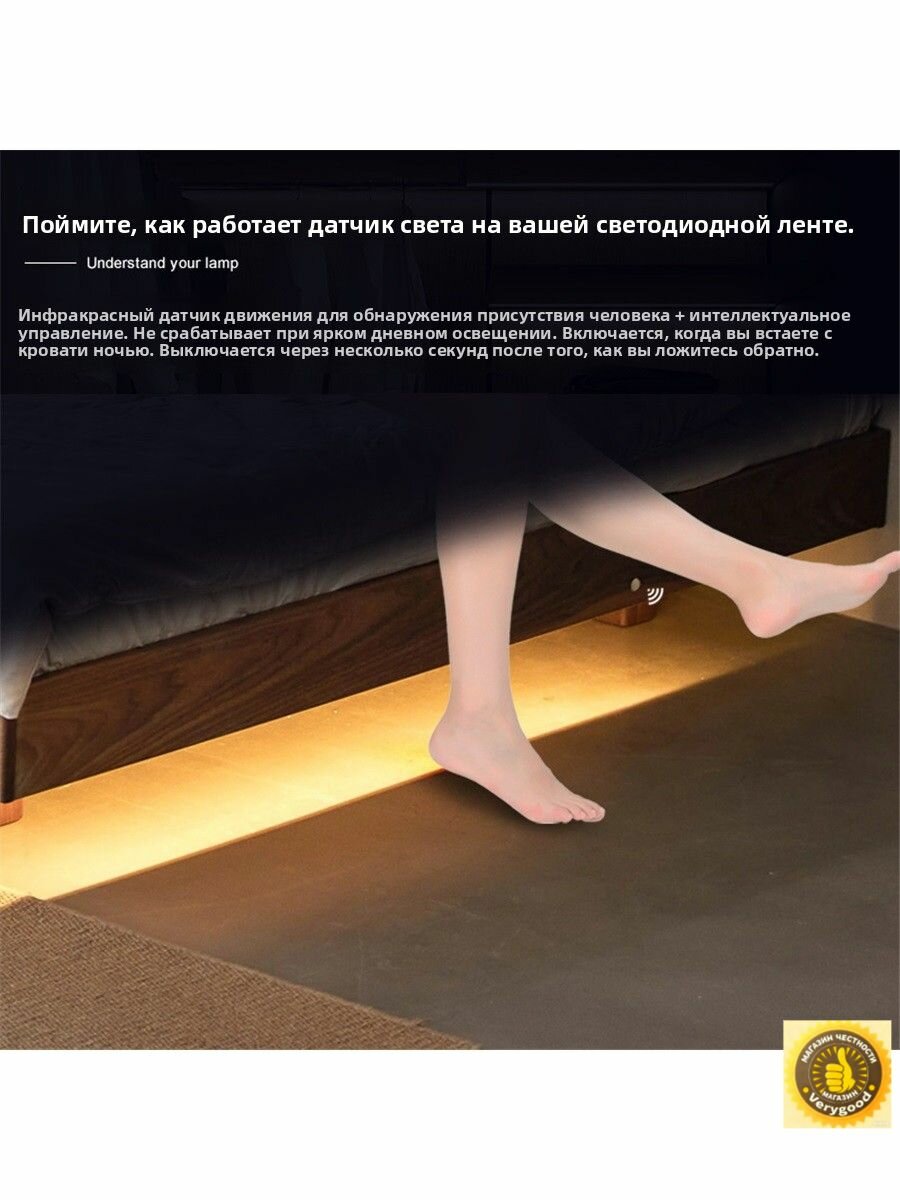 Гибкая светодиодная лента с датчиком движения человека для спальни питание от батареек/USB, для под кроватю, периметра кровати и шкафа, с сенсорным блоком