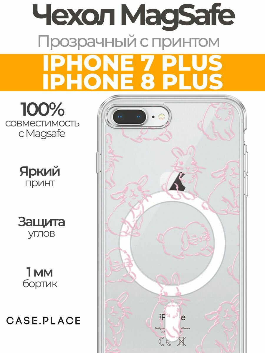 Чехол на Apple iPhone 7 Plus/8 Plus (Айфон 7 Плюс/8 Плюс) MagSafe с магнитом и принтом Розовый ситует кролика 2